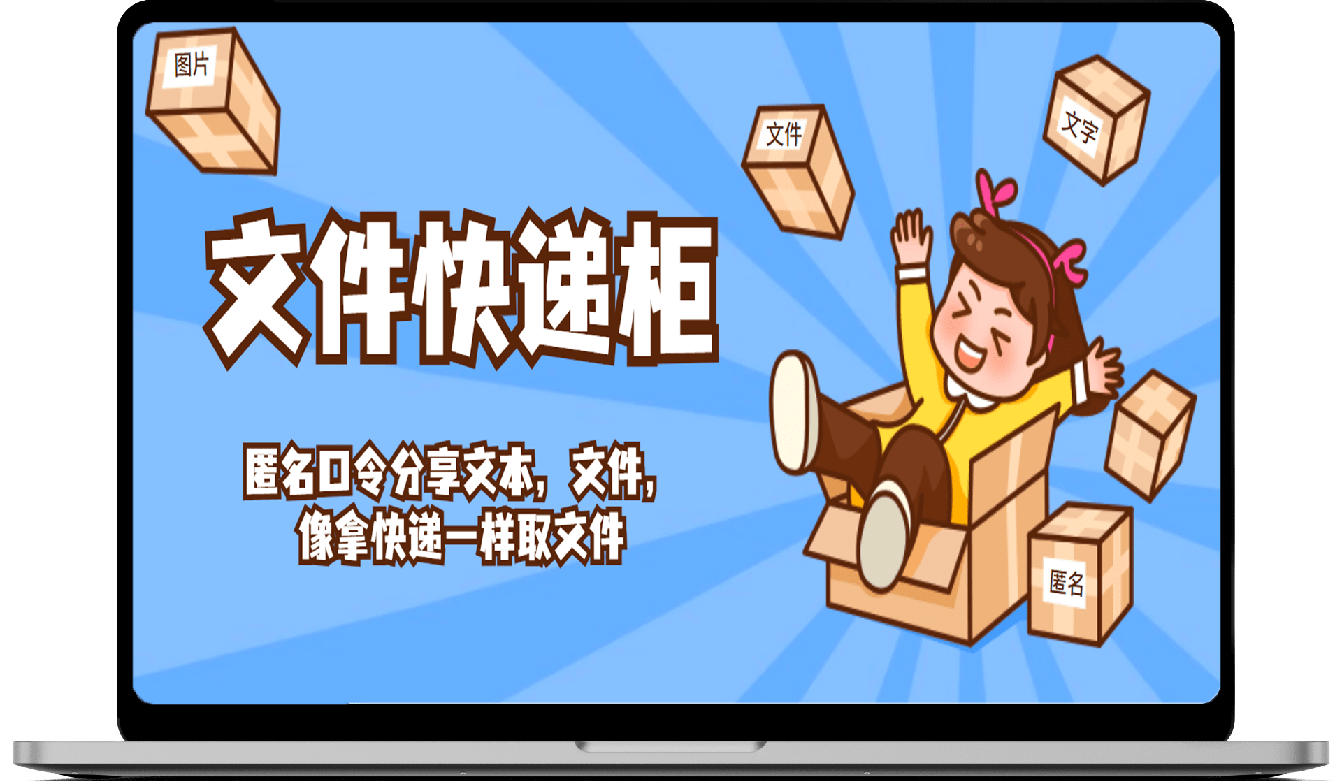 Filebox V 